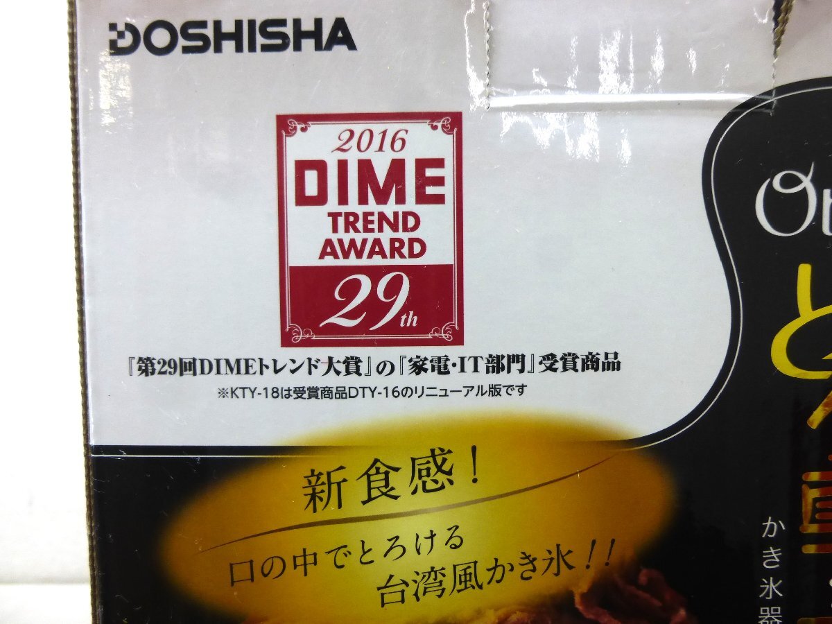 Yahoo!オークション - 11345 ドウシシャ Qtona 電動ふわふわ とろ雪 か...