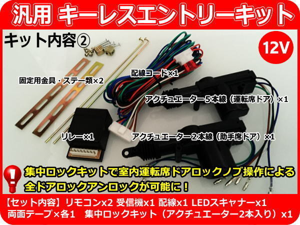 Yahoo!オークション - キャリィ トラック DA63系 キーレスキット 集中...