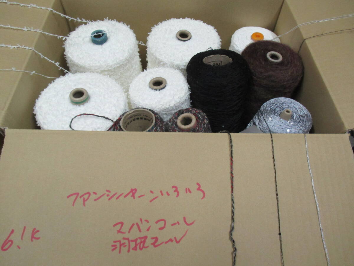 H320 糸 ファンシーヤーンいろいろ 詳しい混率はわかりません 注 編み物などに(毛糸)｜売買されたオークション情報、yahooの商品情報をアーカイブ公開 - オークファン（aucfan.com）