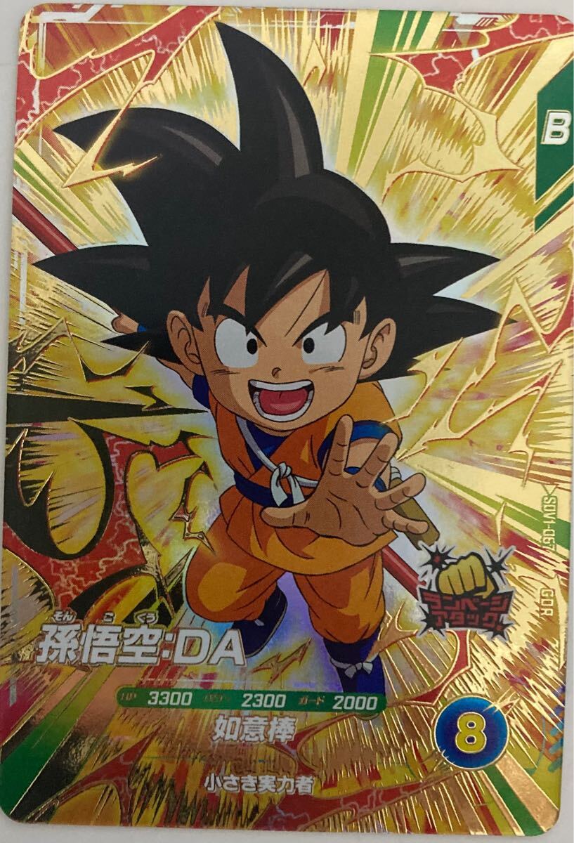 Yahoo!オークション - ドラゴンボール スーパーダイバーズ SDV1-067 GD...