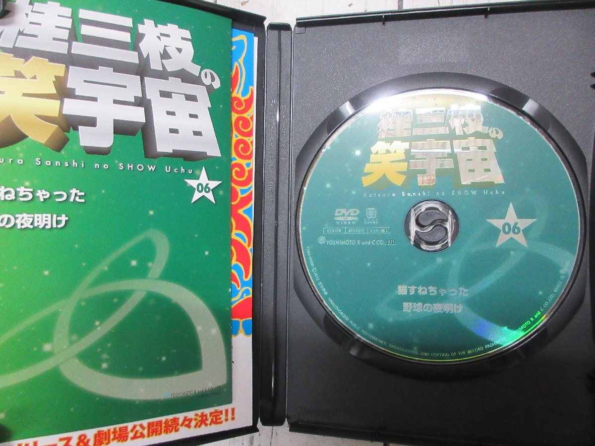 Yahoo!オークション - c 105. DVD 落語 桂三枝の笑宇宙(01) (03) (04)