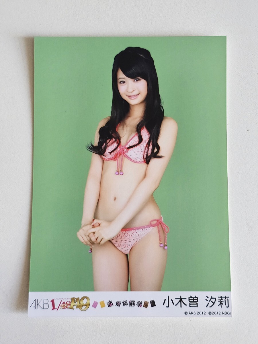 Yahoo!オークション - SKE48 小木曽汐莉 AKB1/149 恋愛総選挙 PSP版 封...