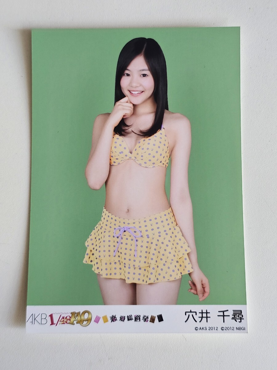 Yahoo!オークション - HKT48 穴井千尋 AKB1/149 恋愛総選挙 PSP版 封入...