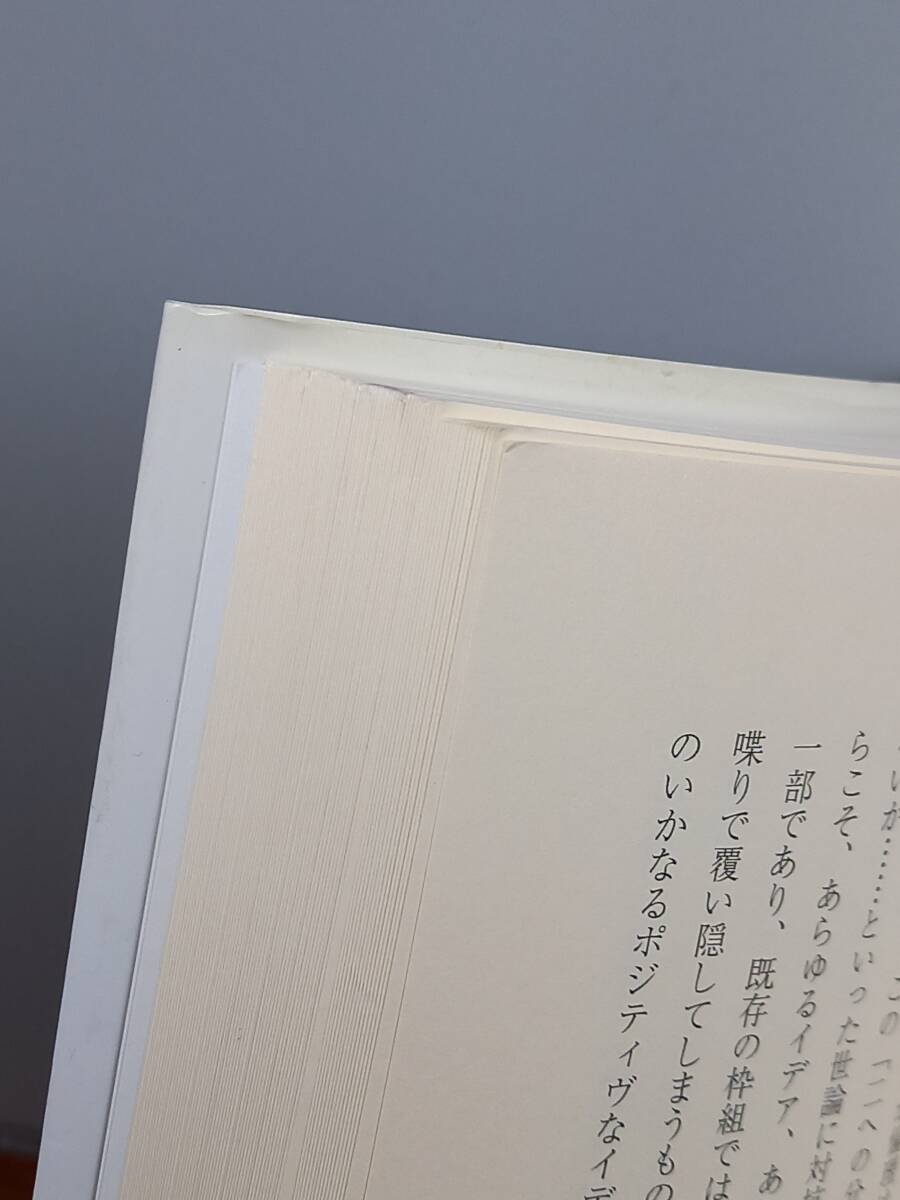 Yahoo!オークション - アラン・バディウ 倫理 悪の意識についての試論 ...