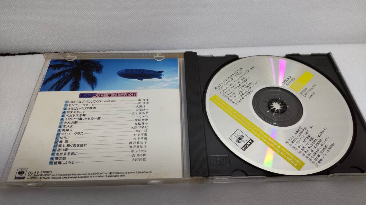 Yahoo!オークション - G2912 『CD』ニューミュージックベスト 恋人よ～...