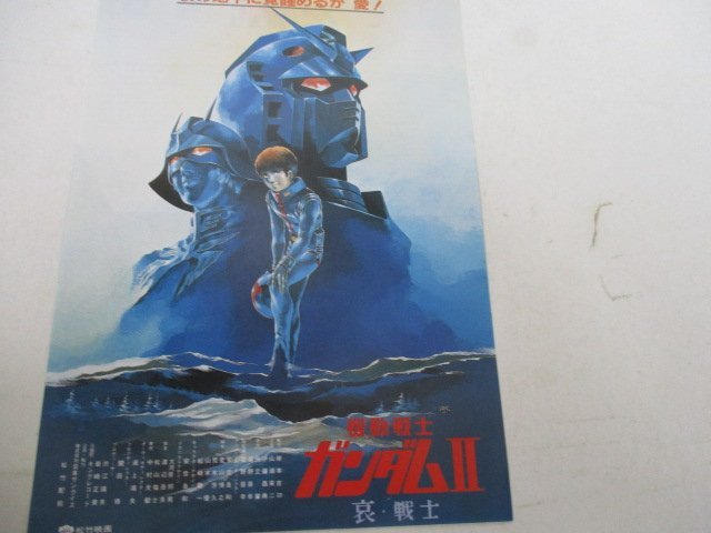 Yahoo!オークション - チラシA16・ガンダムⅡ
