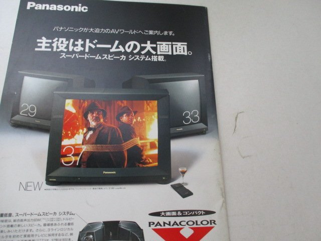 Yahoo!オークション - A4パンフP26・インディ・ジョーンズ・最後の聖...