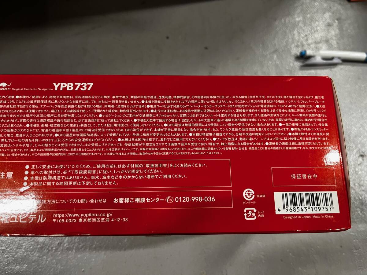 Yahoo!オークション - 新品 ユピテル YPB737 0802