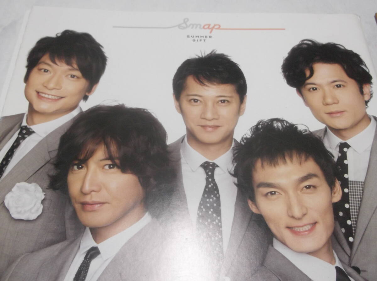 Yahoo!オークション - SMAP 中居正広 スマップ 2012夏(入手コンビニ印...