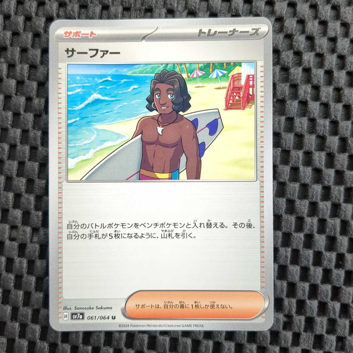 Yahoo!オークション - ポケモンカード SV7a U サーファー