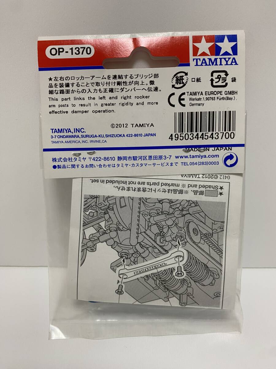 Yahoo!オークション - TAMIYA OP-1370 TA06 ロッカールームブリッジ 54...