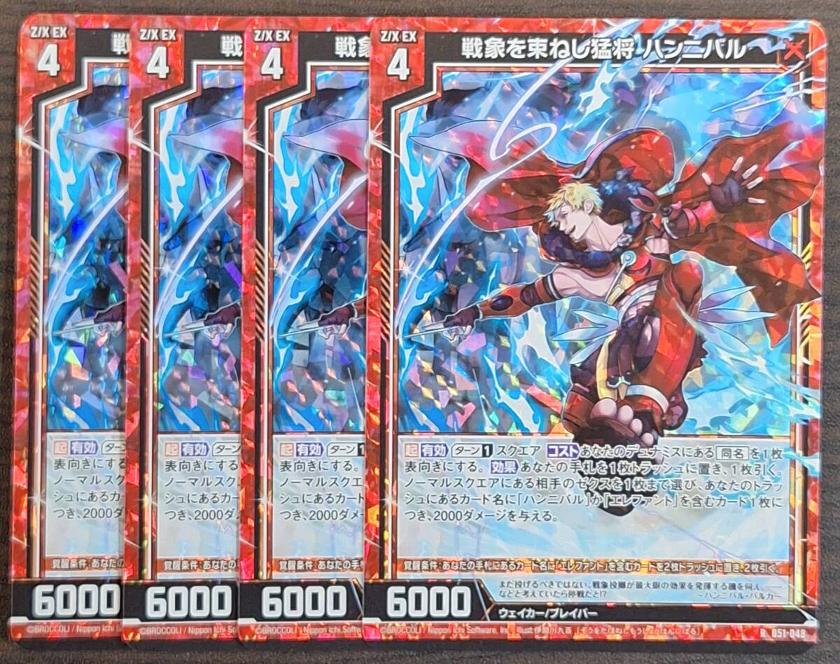 Yahoo!オークション - Z/X/ゼクス/B51/星火燎原編 爆照 一番星/R/ホロ/...