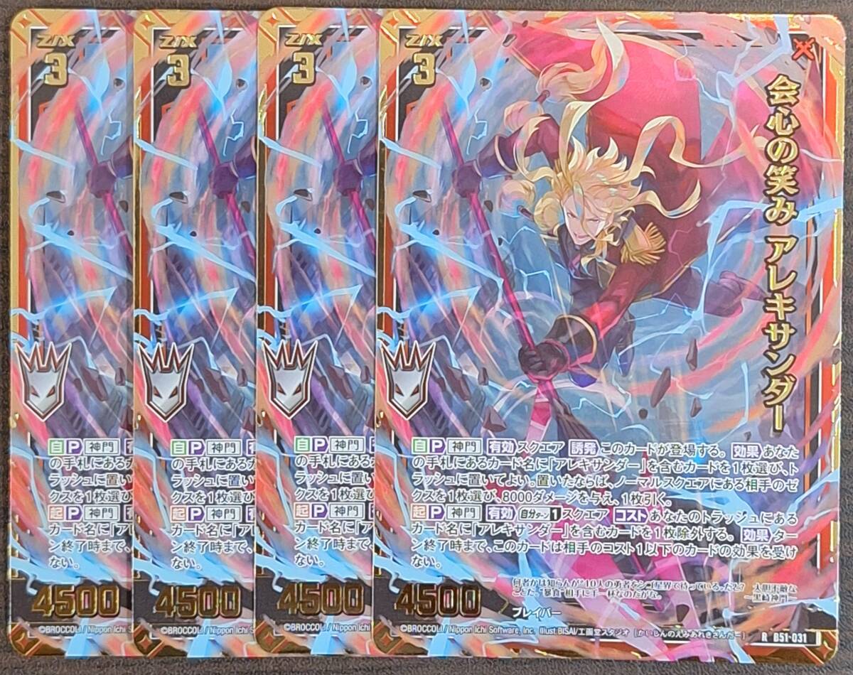 Yahoo!オークション - Z/X/ゼクス/B51/星火燎原編 爆照 一番星/R/ホロ/...