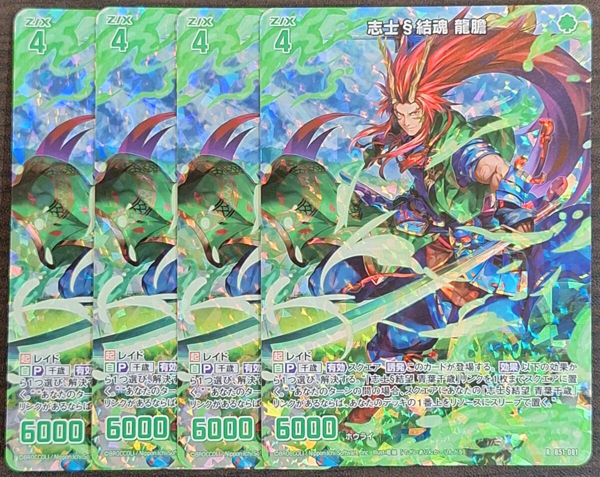 Yahoo!オークション - Z/X/ゼクス/B51/星火燎原編 爆照 一番星/R/ホロ/...