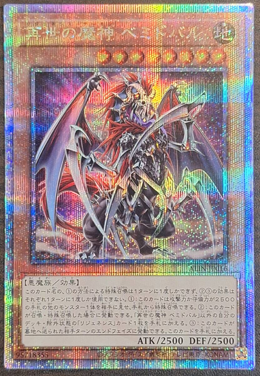 Yahoo!オークション - 遊戯王/ALLIANCE INSIGHT/ALIN-JP016/25thシーク...