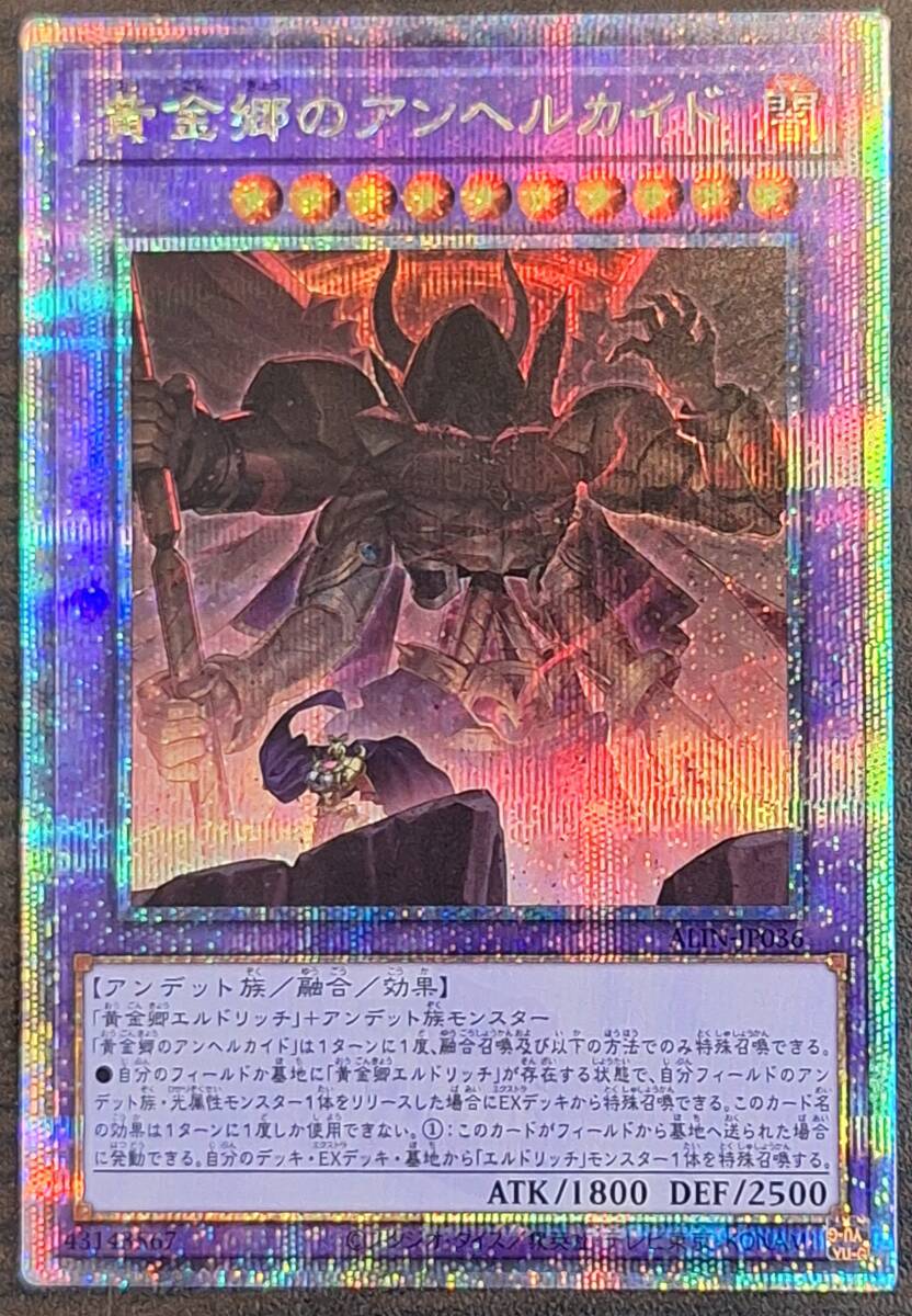 Yahoo!オークション - 遊戯王/ALLIANCE INSIGHT/ALIN-JP036/25thシーク...