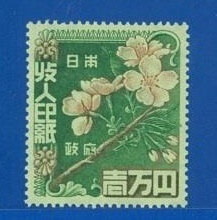 Yahoo!オークション - 7253 収入印紙 2次新昭和 #507 壱万円 1枚 〒...