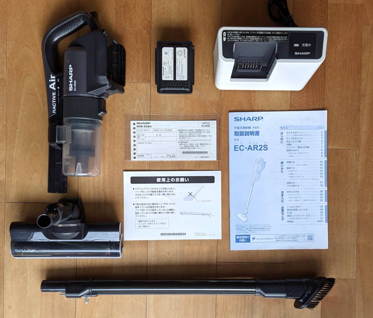 Yahoo!オークション - SHARP シャープ 充電式掃除機 EC-AR2S 2019年 EC...