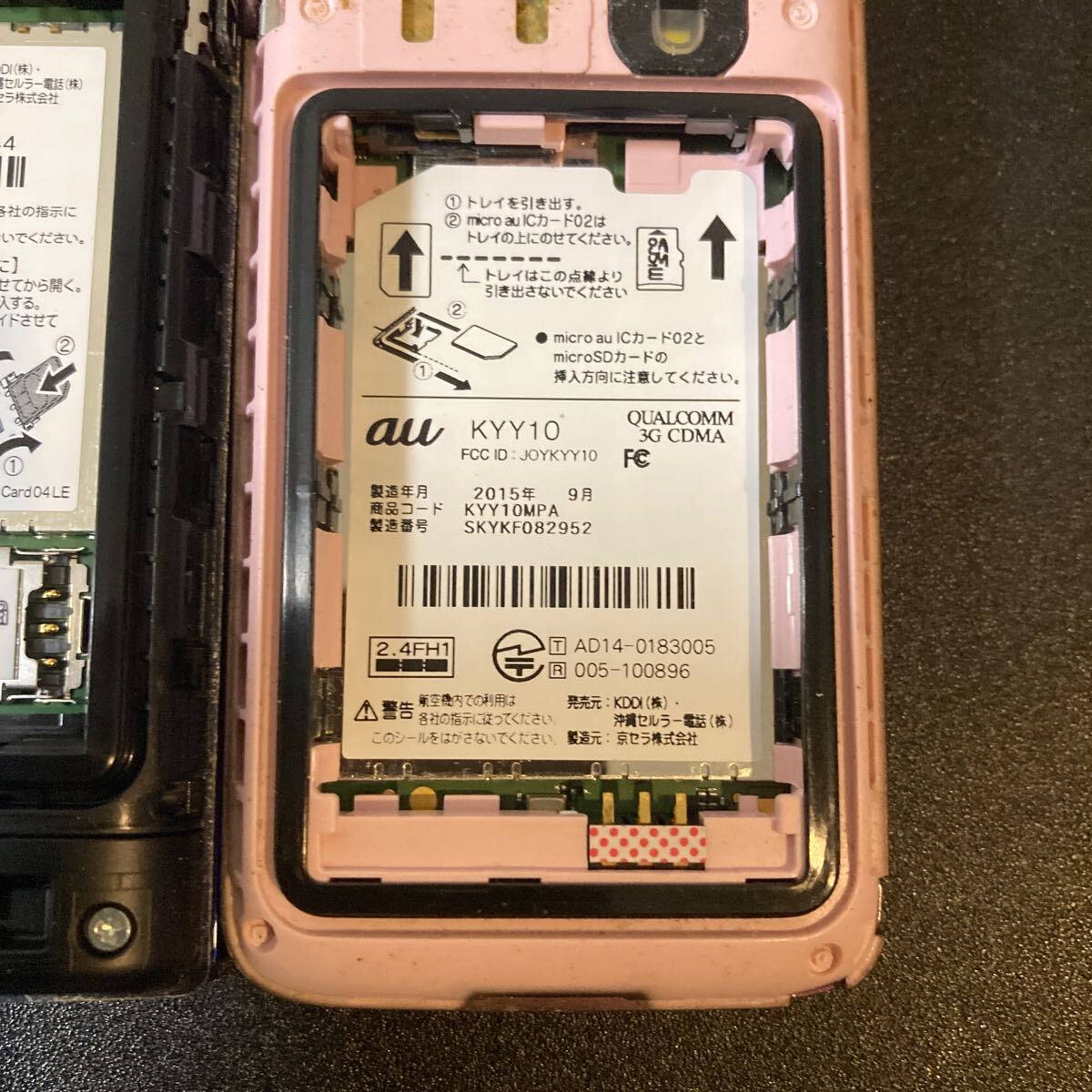 Yahoo!オークション - au 京セラ ガラケー KYF36/ KYF38/ KYY10 管理25