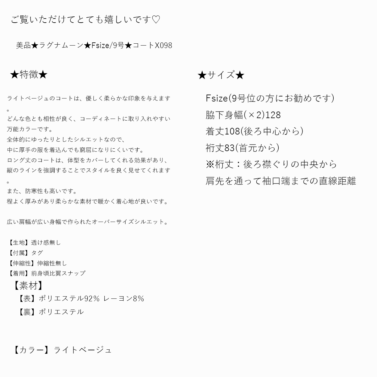 Yahoo!オークション - 美品 ラグナムーン Fsize/9号 コートX098