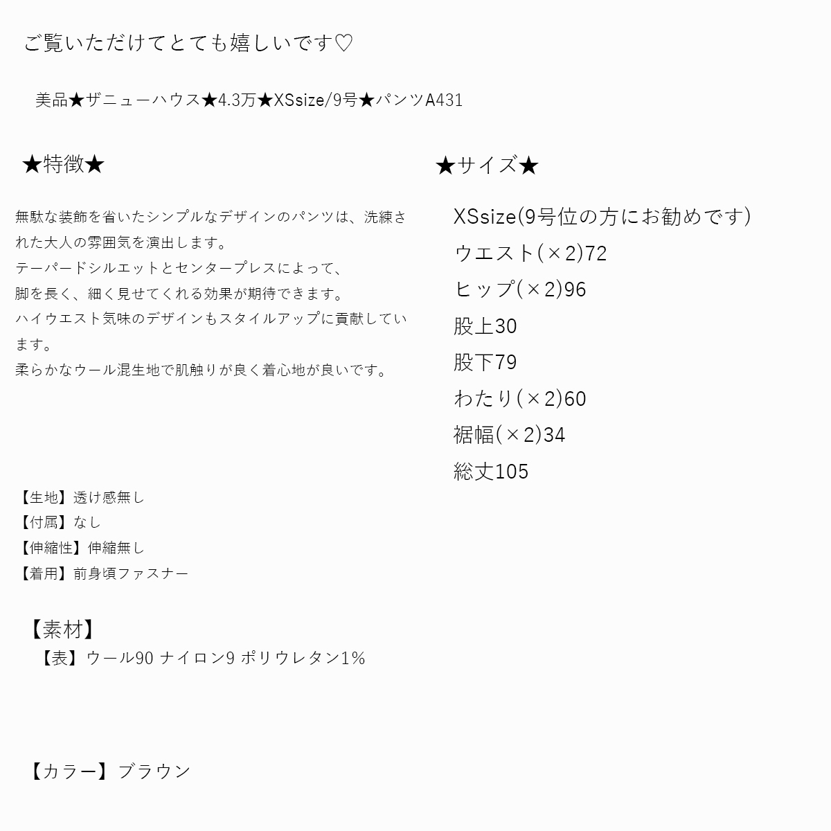 Yahoo!オークション - 美品 ザニューハウス 4.3万 XSsize/9号 パンツA4...