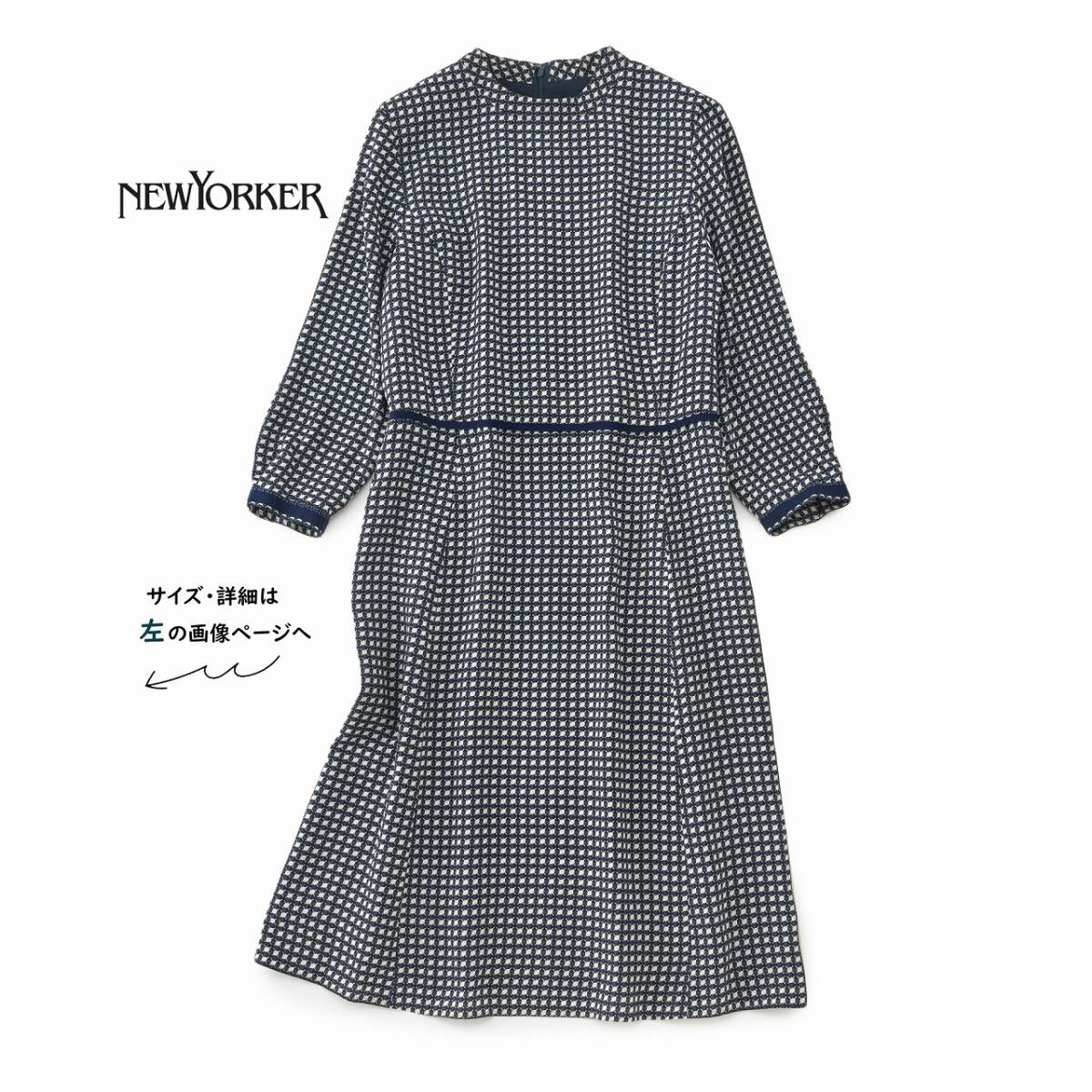 Yahoo!オークション - 美品 素敵939 ニューヨーカー 9ARsize ワンピー...