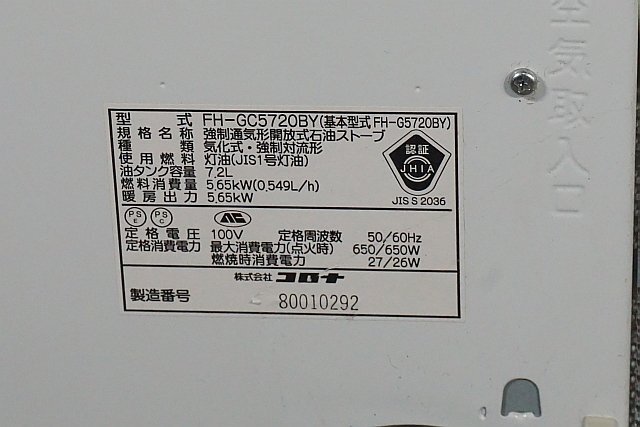 Yahoo!オークション - ジャンク CORONA コロナ 強制通気形開放式石油...