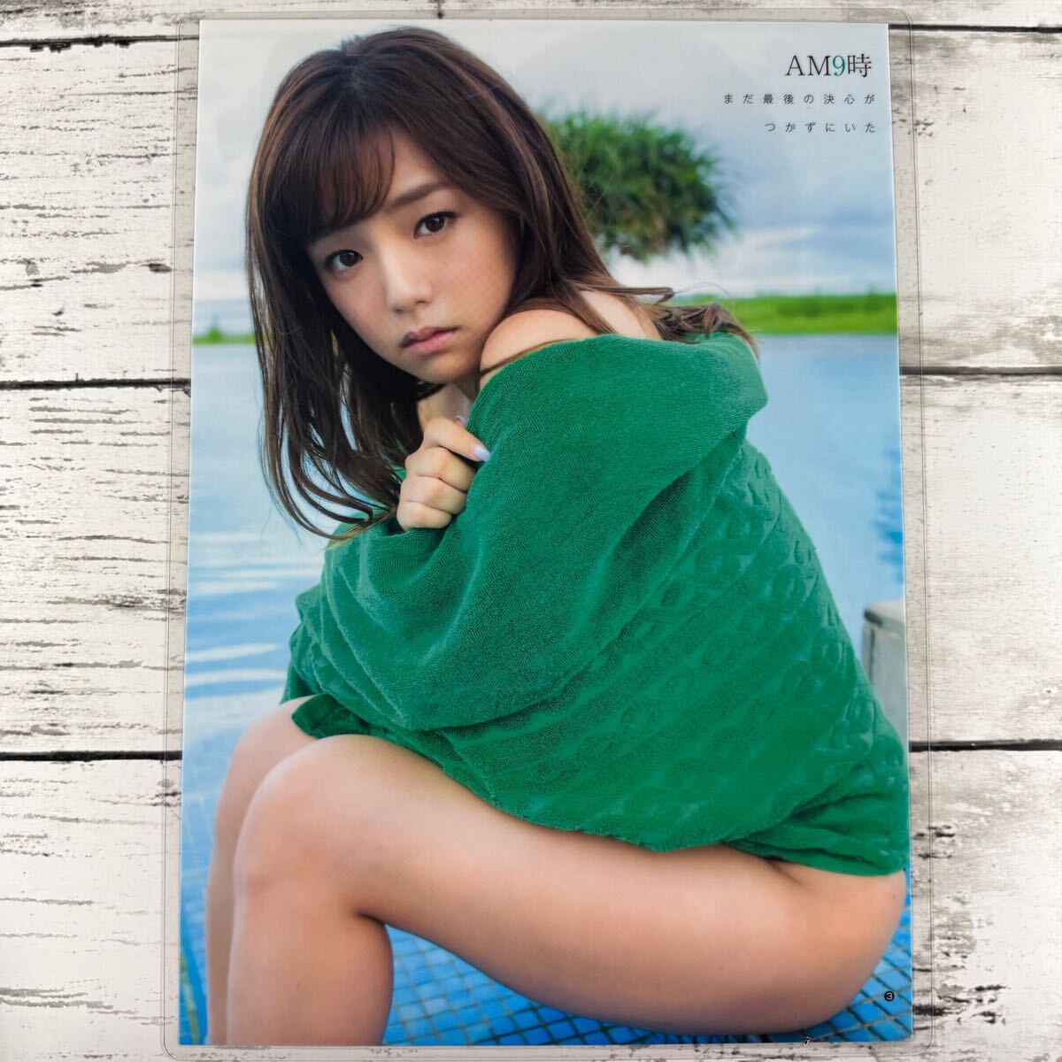 高品質ラミネート処理 篠崎愛 ヤングジャンプ 2015年45号 雑誌 切り抜き 7P B5フィルム 水着 グラビア アイドル 芸能人 女優(タレント)｜売買されたオークション情報、yahooの ...