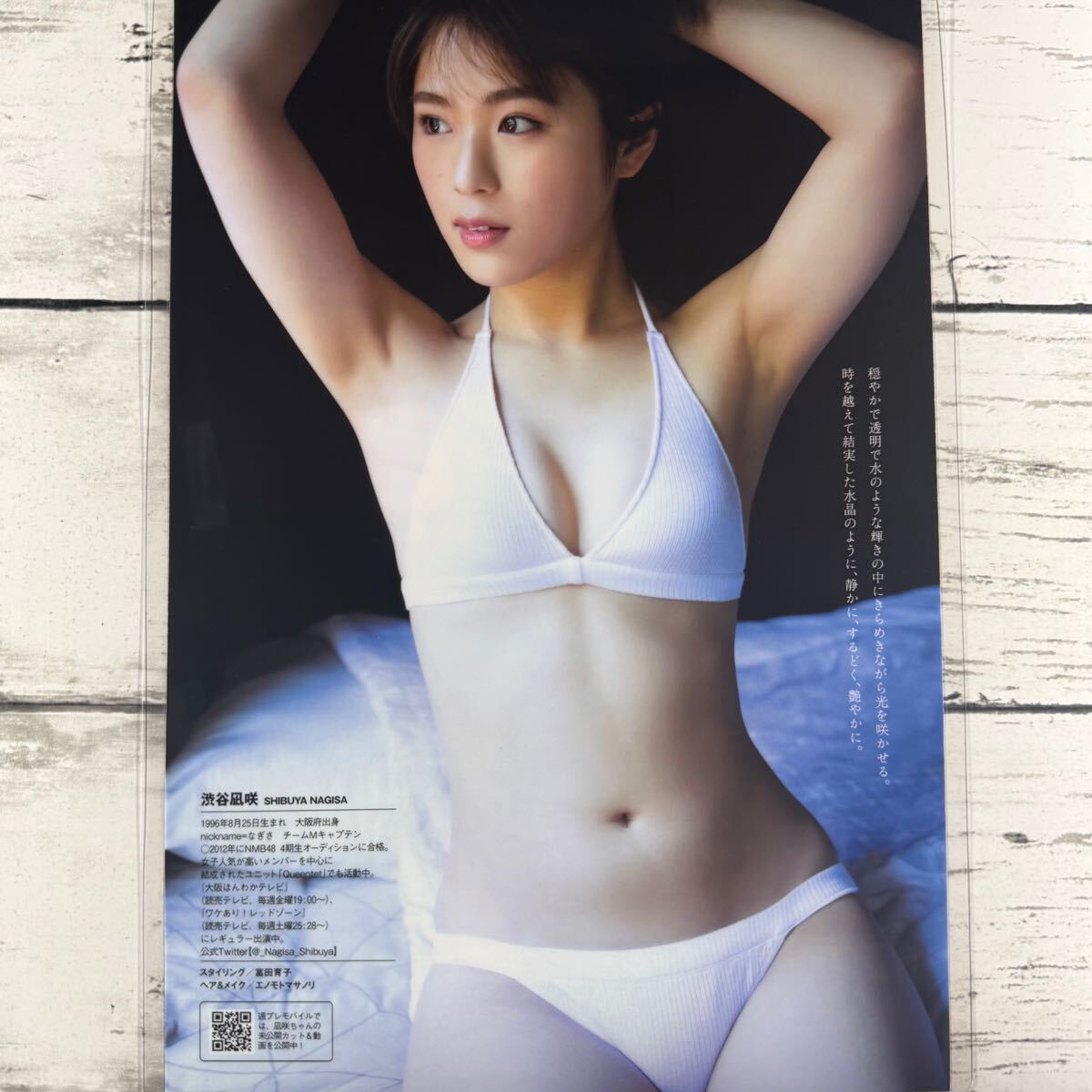 日本代購代標第一品牌【樂淘letao】－[高品質ラミネート処理][ 渋谷凪咲 NMB48 ] プレイボーイ 2019年26号 雑誌 切り抜き 5P B5フィルム 水着 グラビア アイドル 芸能人 女優