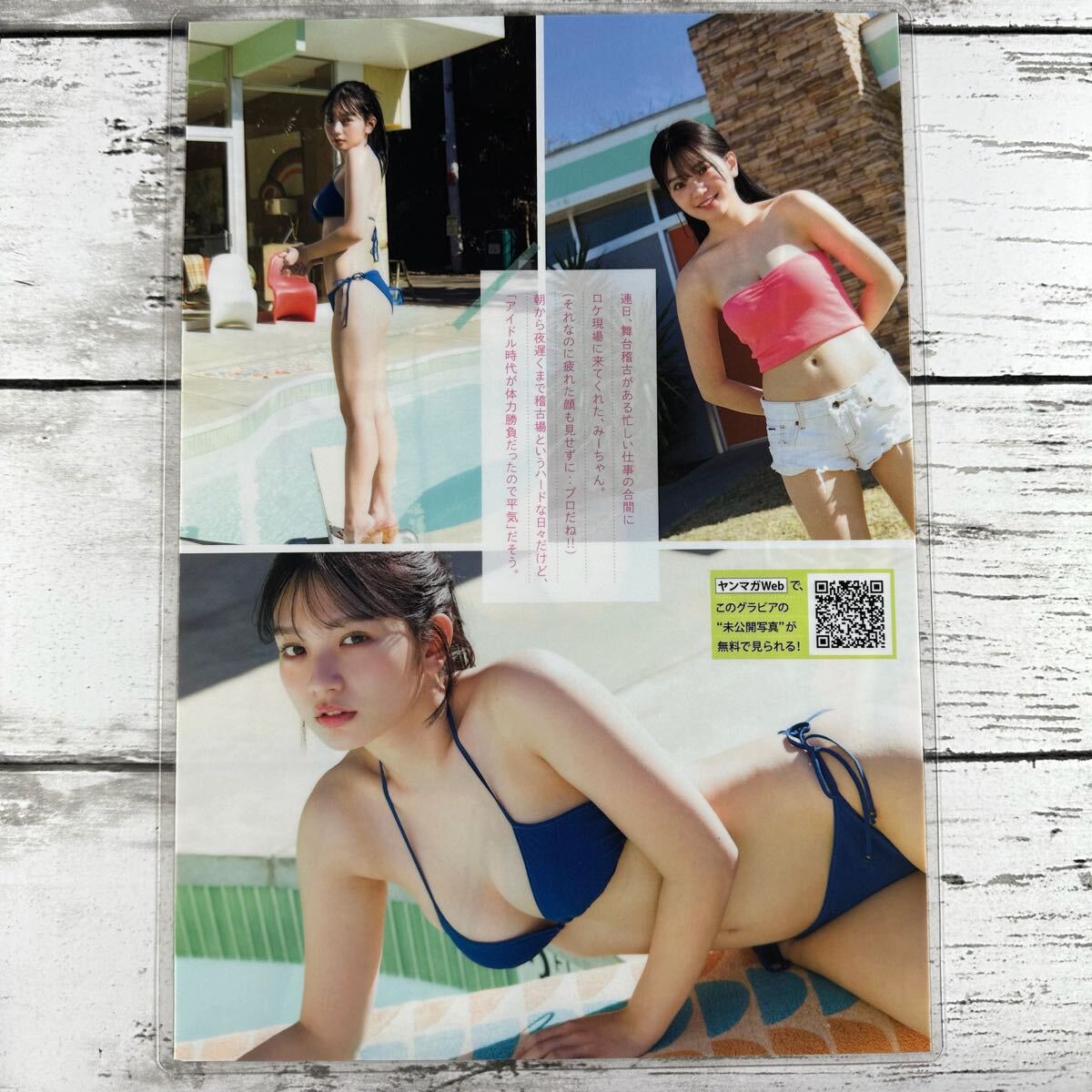 高品質ラミネート処理 長月翠 ヤングマガジン 2022年13号 雑誌 切り抜き 9P B5フィルム 水着 グラビア アイドル 芸能人 女優(タレント)｜売買されたオークション情報、yahooの ...