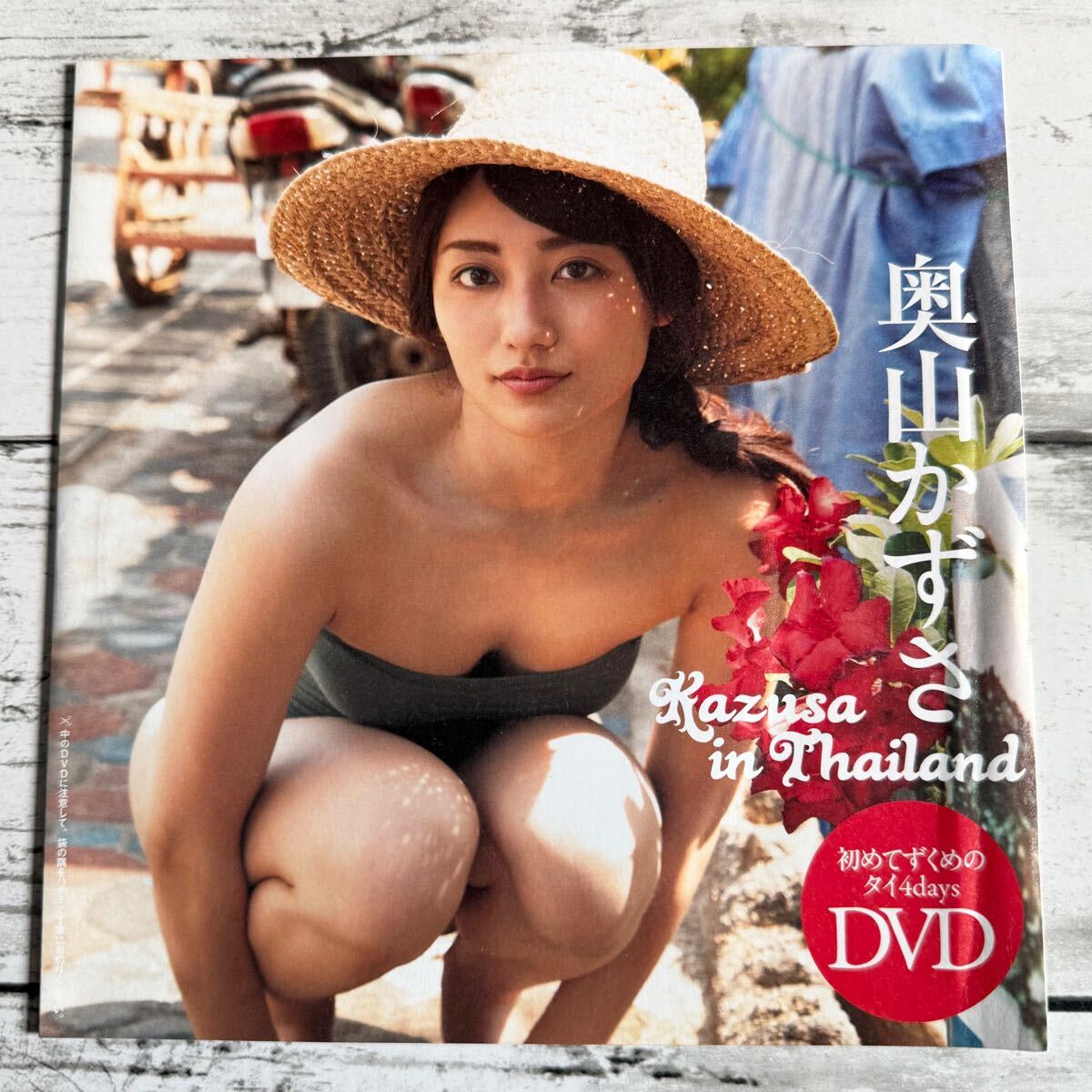 Yahoo!オークション - 【非売品DVD】[ 奥山かずさ ] プレイボーイ 2019...