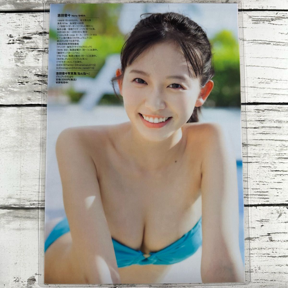 日本代購代標第一品牌【樂淘letao】－[高品質ラミネート処理][ 志田音々 ] 雑誌 切り抜き 8P B5フィルム 水着 グラビア アイドル 芸能人 女優