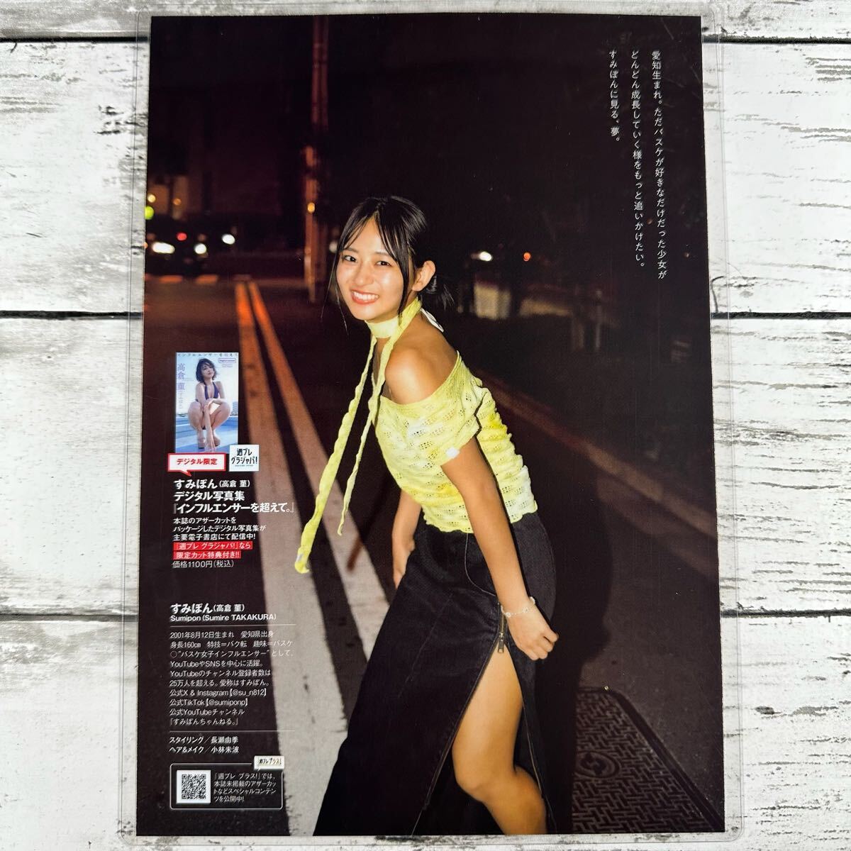 Yahoo!オークション - [高品質ラミネート処理][ すみぽん ] プレイボー...