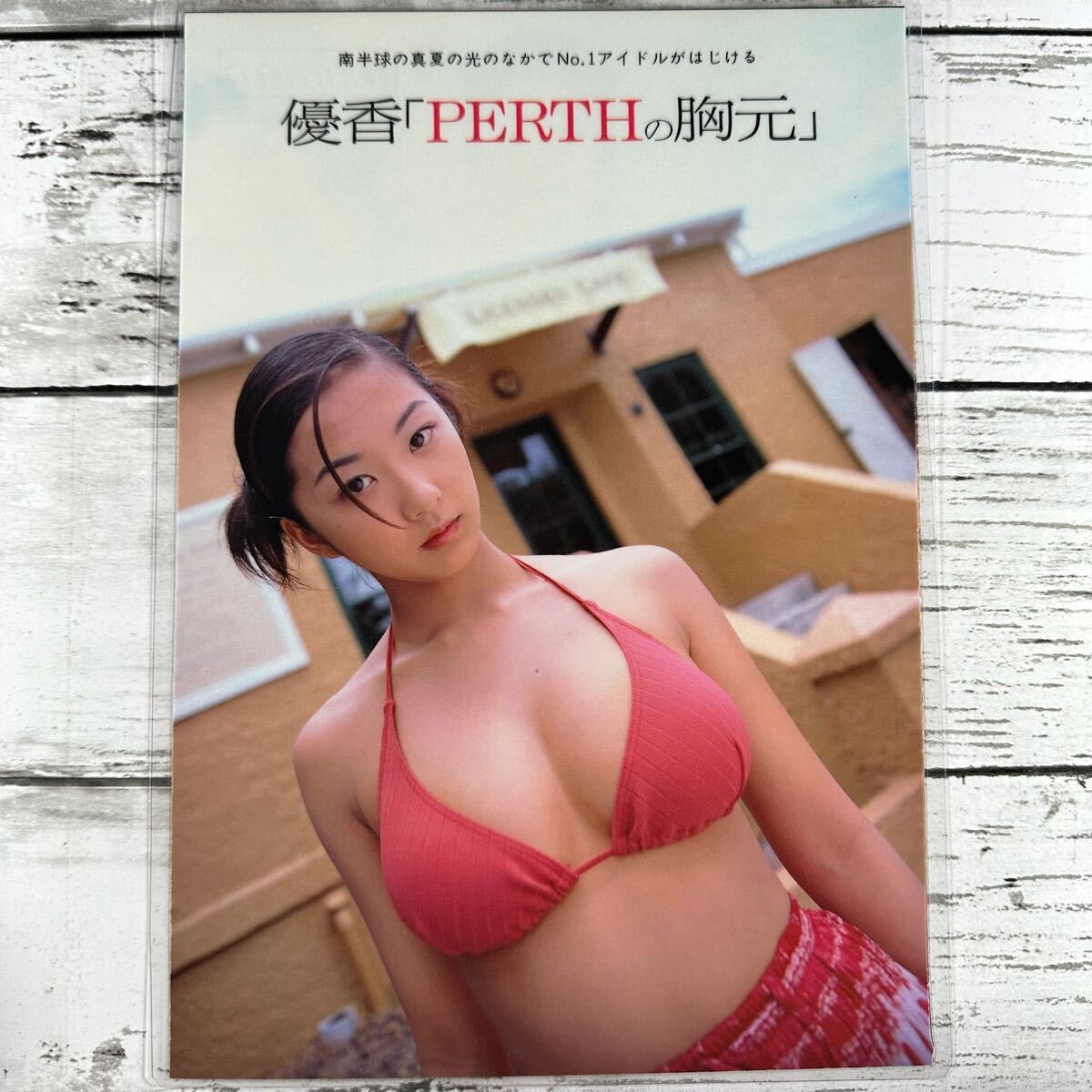 高品質ラミネート処理 優香 雑誌 切り抜き 8P B5フィルム 水着 グラビア アイドル 芸能人 女優(タレント)｜売買されたオークション情報、yahooの商品情報をアーカイブ公開 ...