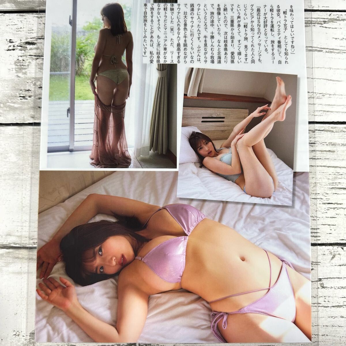 Yahoo!オークション - [高品質ラミネート処理][ 三田悠貴 ] 雑誌 切り...