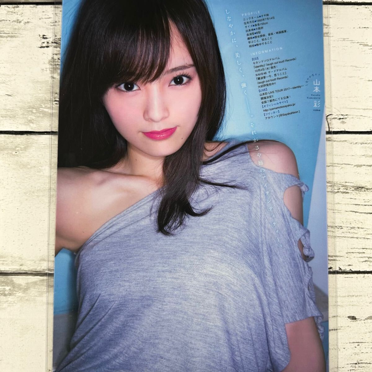 Yahoo!オークション - [高品質ラミネート処理][ 山本彩 ] ヤングマガジ...