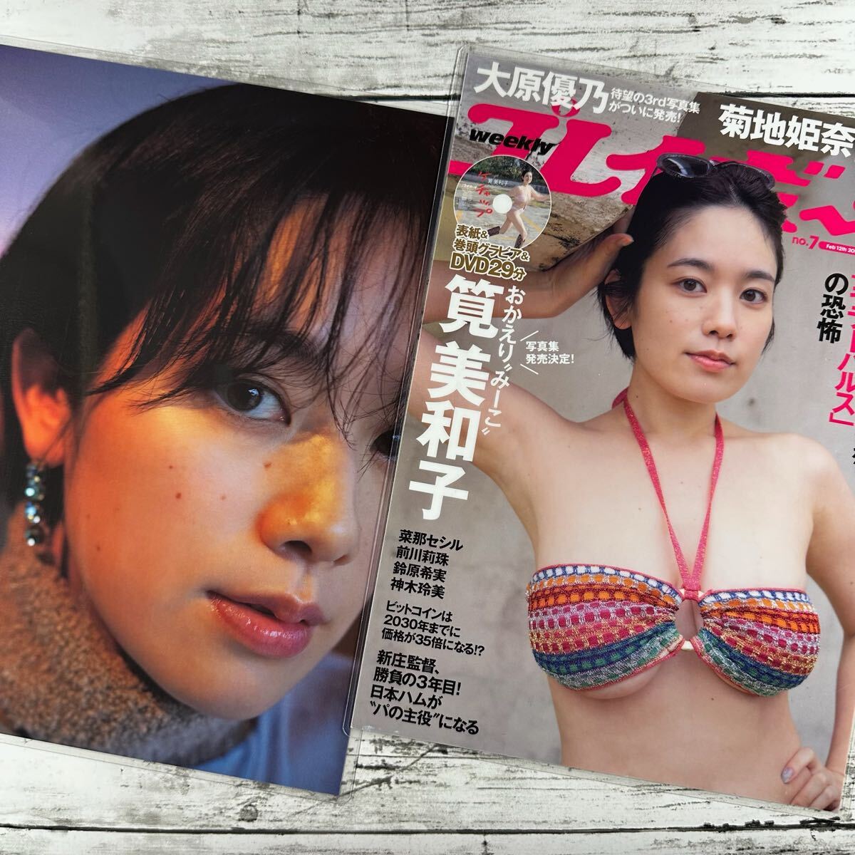 日本代購代標第一品牌【樂淘letao】－[高品質ラミネート処理][ 筧美和子 ] 雑誌 切り抜き 13P B5フィルム 水着 グラビア アイドル 芸能人 女優