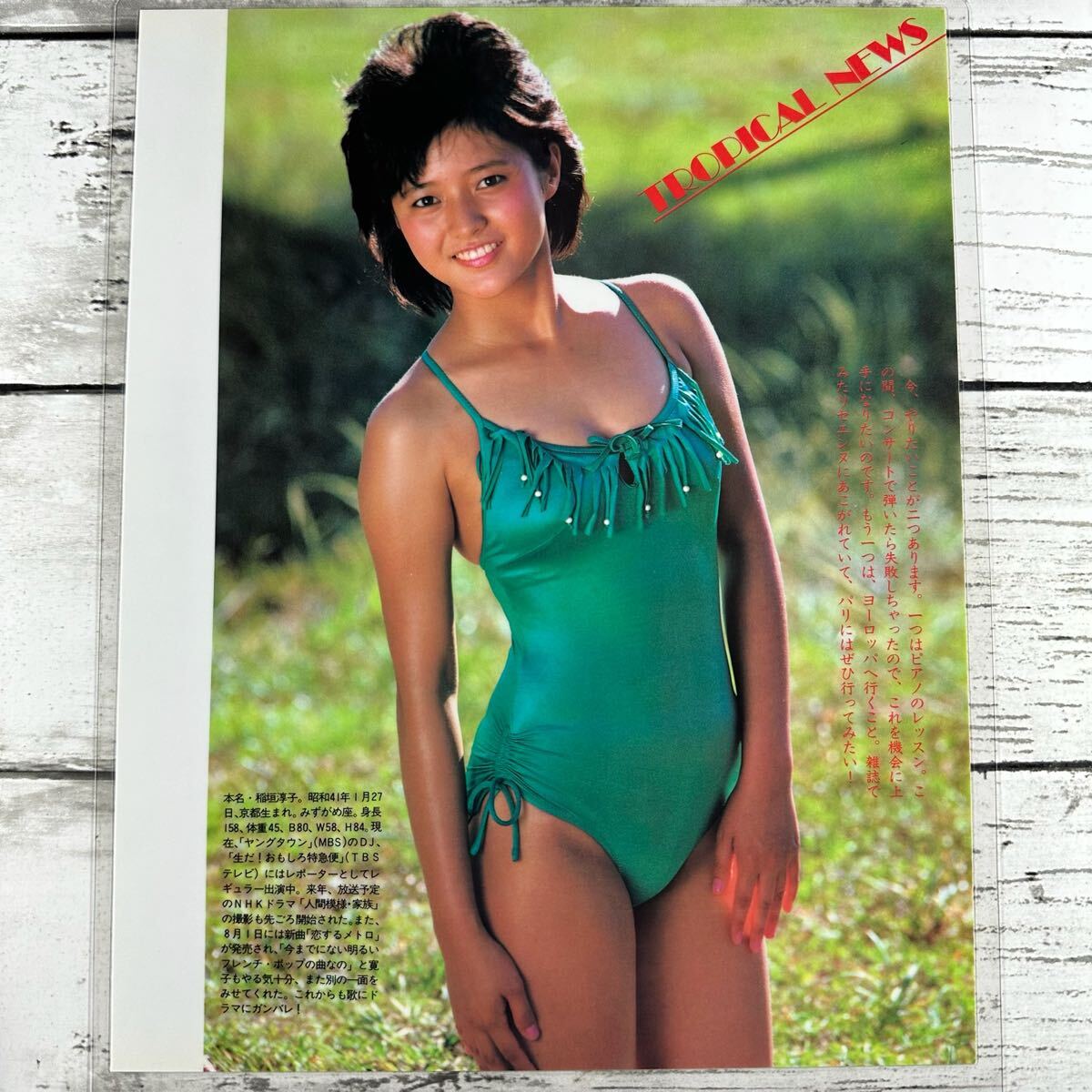 Yahoo!オークション - [高品質ラミネート処理][ 三田寛子 ] DELUXE 198...