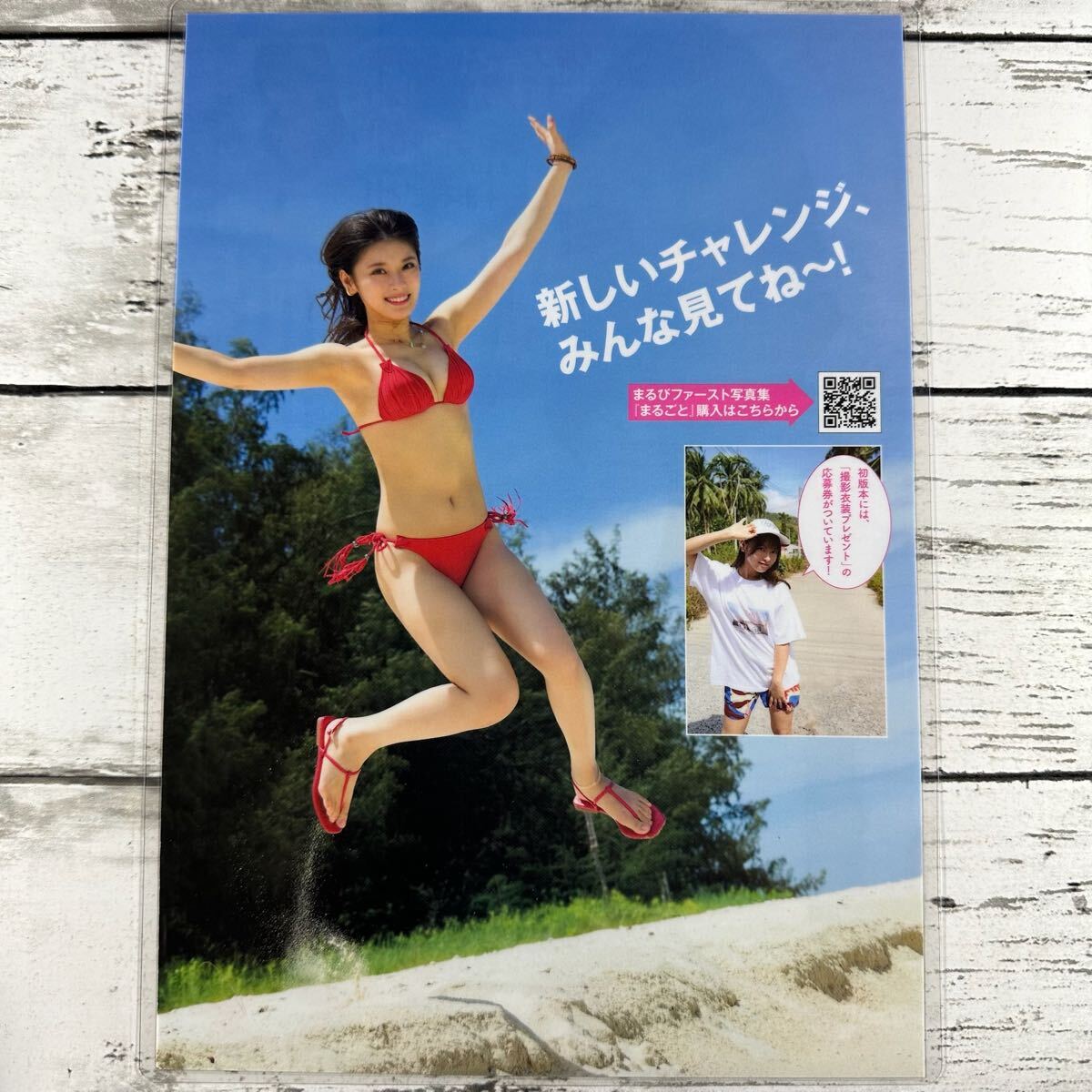 高品質ラミネート処理 まるぴ ヤングマガジン 2023年48号 雑誌 切り抜き 9P B5フィルム 水着 グラビア アイドル 芸能人 女優(タレント)｜売買されたオークション情報、yahooの ...