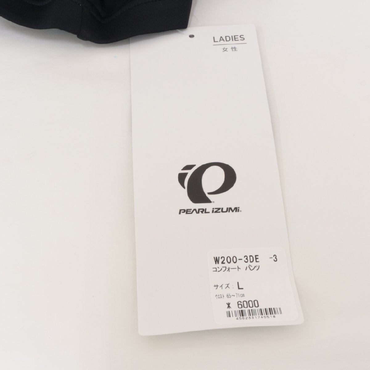 Yahoo!オークション - 6391 PEARL IZUMI パールイズミ コンフォート パ...