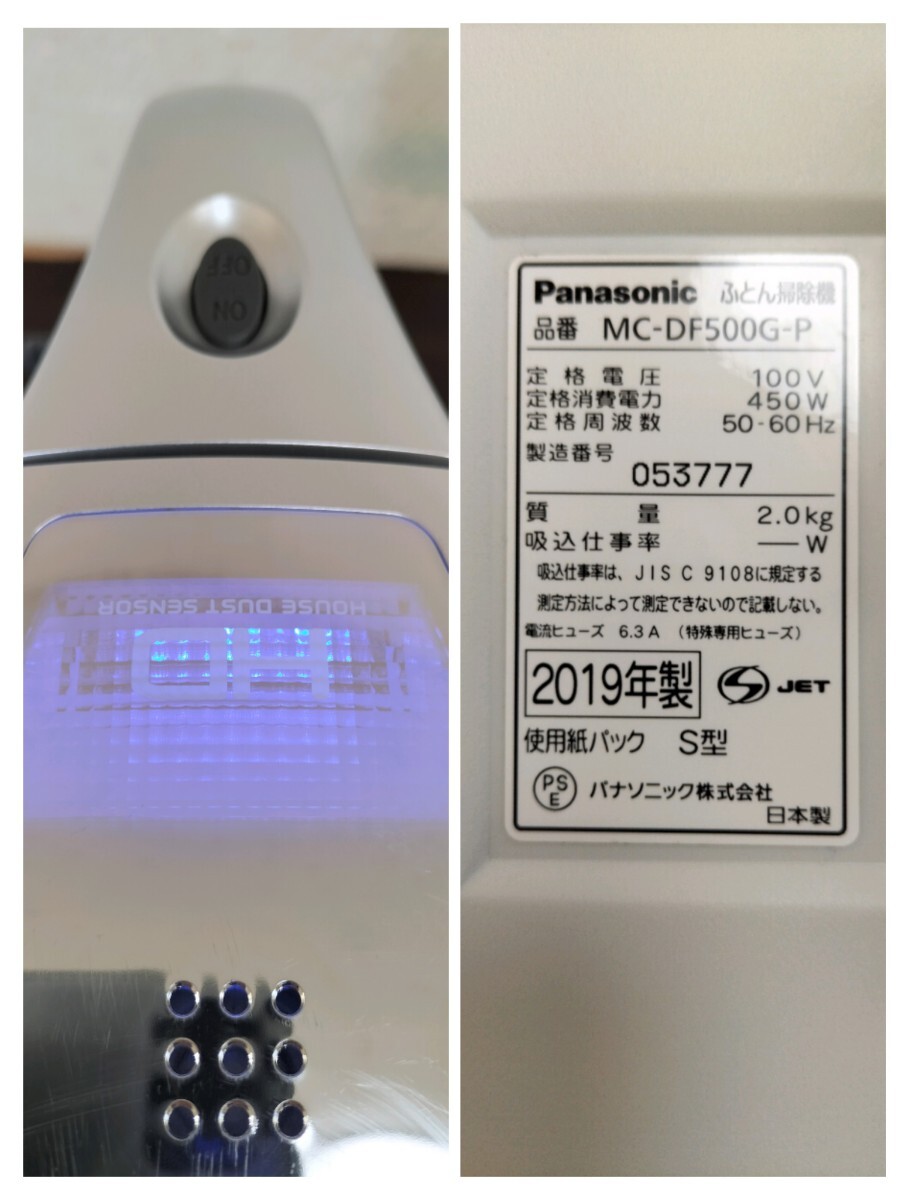 Yahoo!オークション - Panasonic パナソニック ふとん掃除機 MC-DF500...