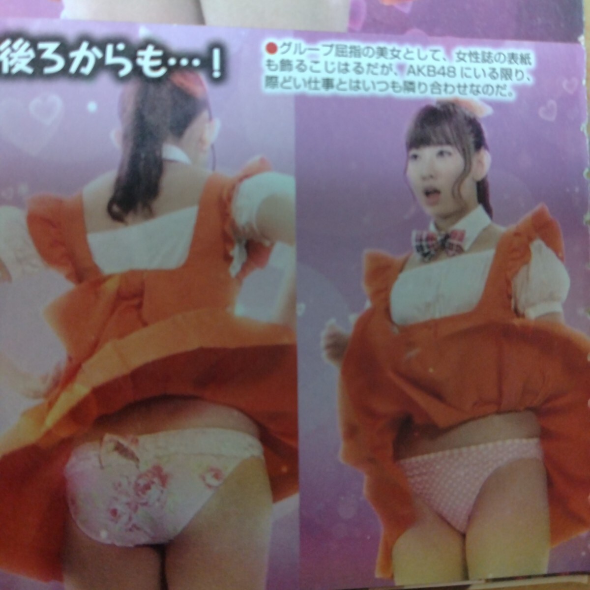 日本代購代標第一品牌【樂淘letao】－D-16 懐かしのお宝画像 AKB48 大島優子 小島陽菜 毎週色違いメグたんパンチラ 禁断CMぷっちょキス