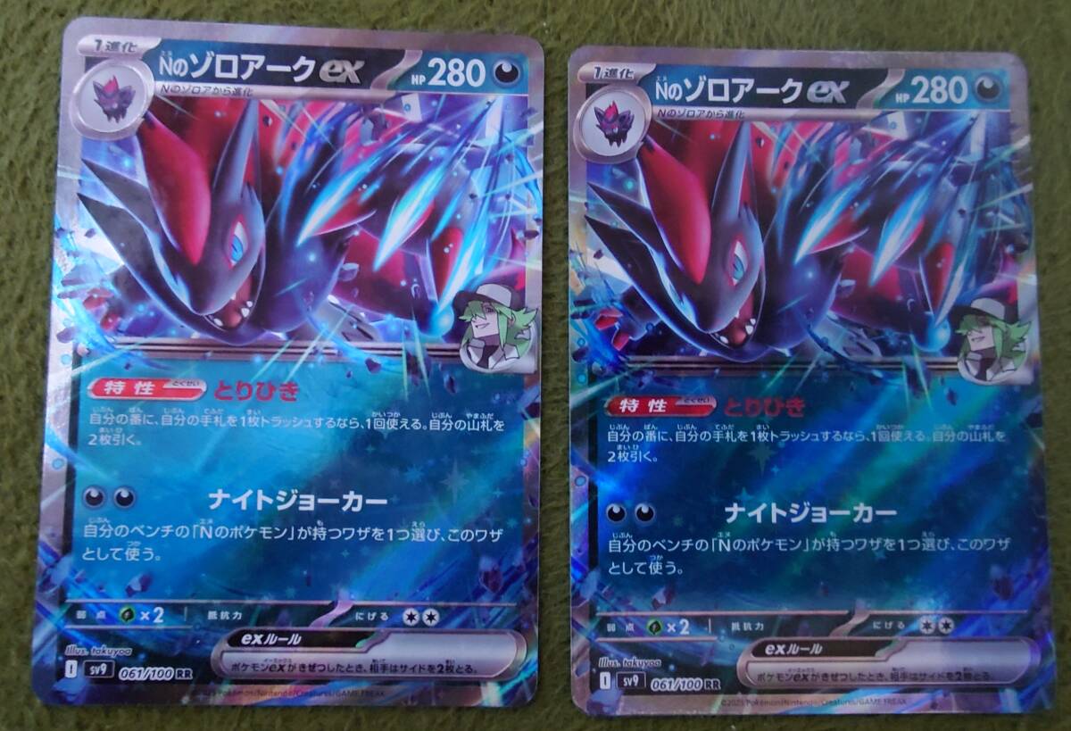 Yahoo!オークション - Nのゾロアークex RR 2枚 セット バトルパートナ...