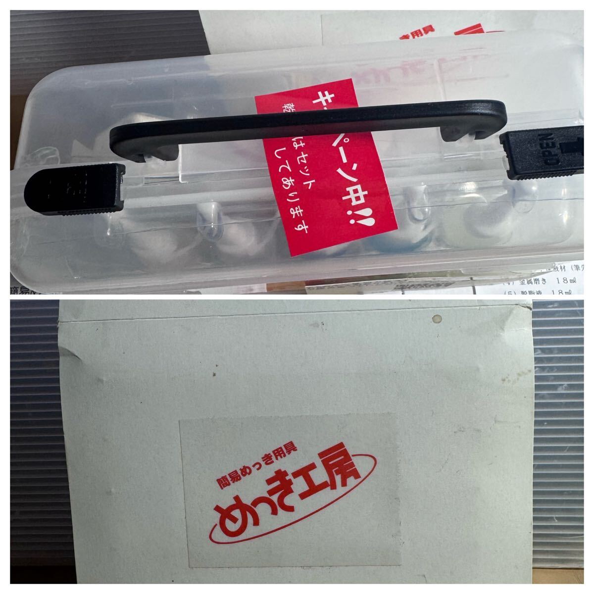 Yahoo!オークション - 未開封 未使用 めっき工房 MK-B98 自宅保管品