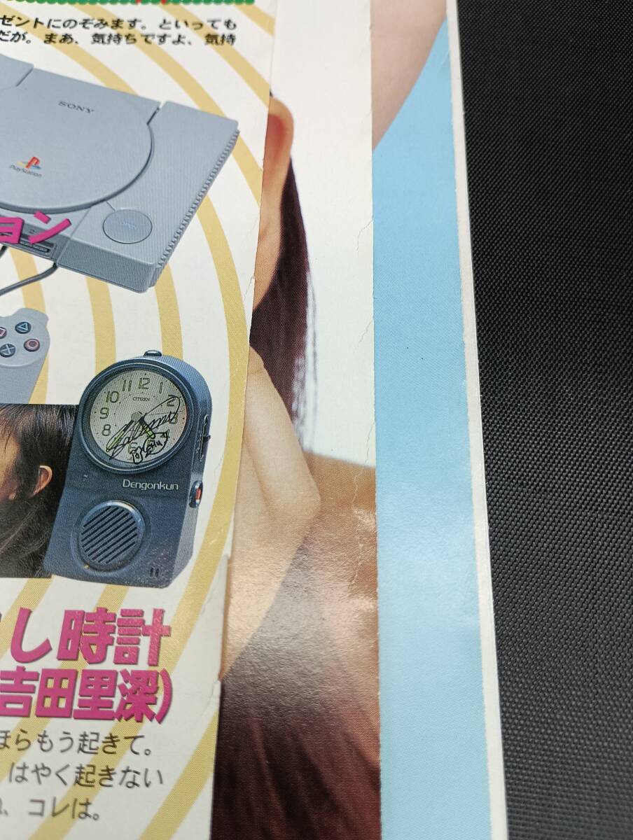 Yahoo!オークション - p69 コミックまぁるまん 1998/3 吉田里深12P プ...