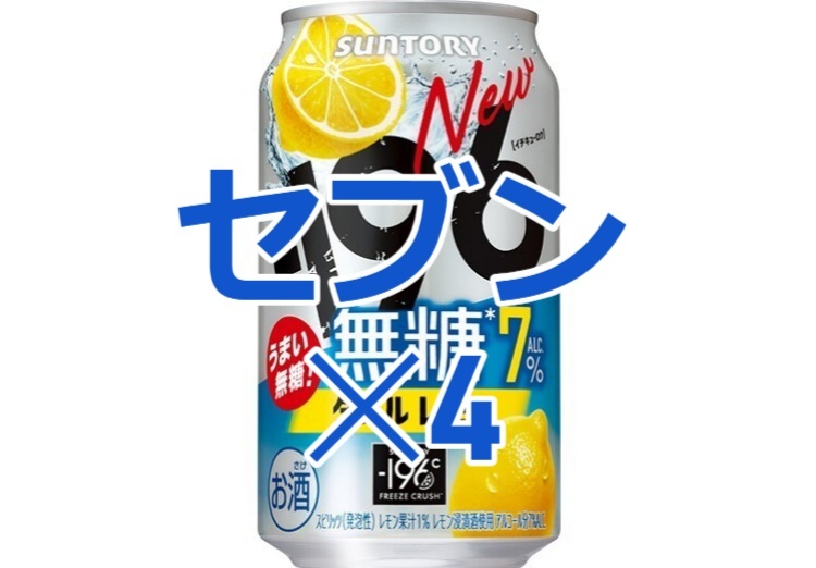 Yahoo!オークション - -196 350ml 4本分 セブンイレブン 引換え