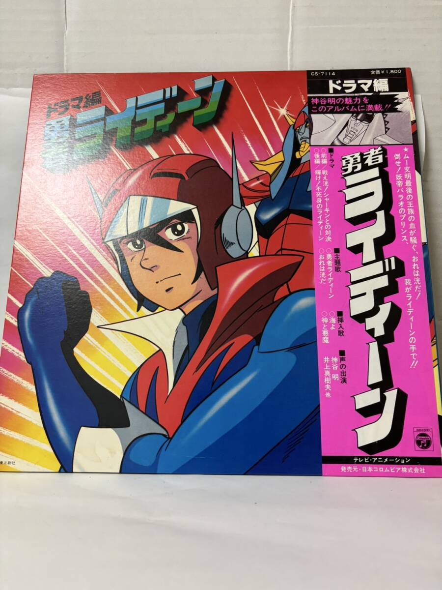 Yahoo!オークション - サウンドトラック 勇者ライディーン・ドラマ編 C...