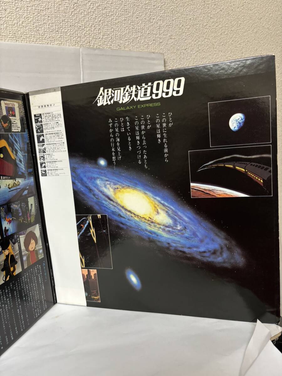 Yahoo!オークション - 銀河鉄道999 ドラマ編 CS-7136～7 2枚組 LP レコ...