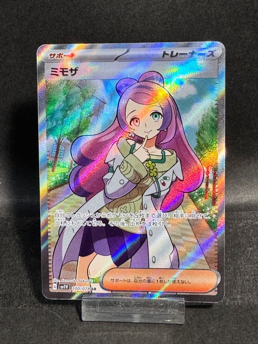 Yahoo!オークション - 【極美品】ミモザ SR SV1V 100/078 バイオレット...