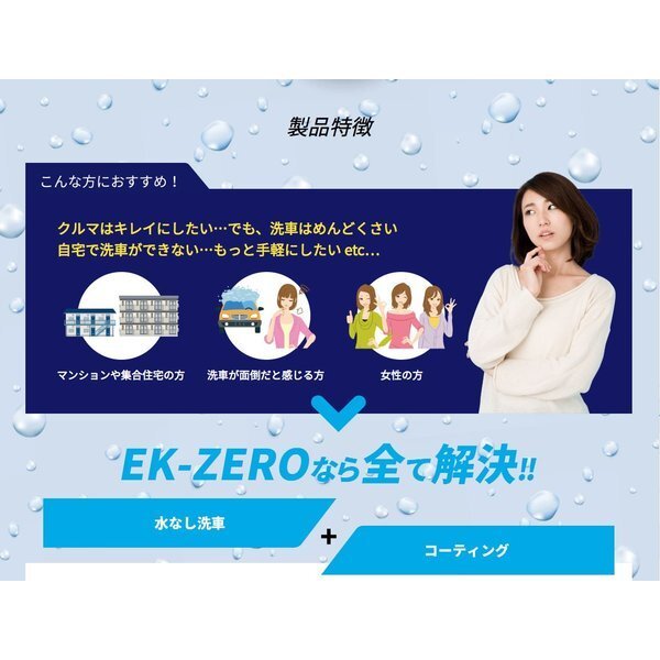 Yahoo!オークション - 【即納】EK-TOP'S EK-ZERO(EKゼロ) 自動車専用 ...